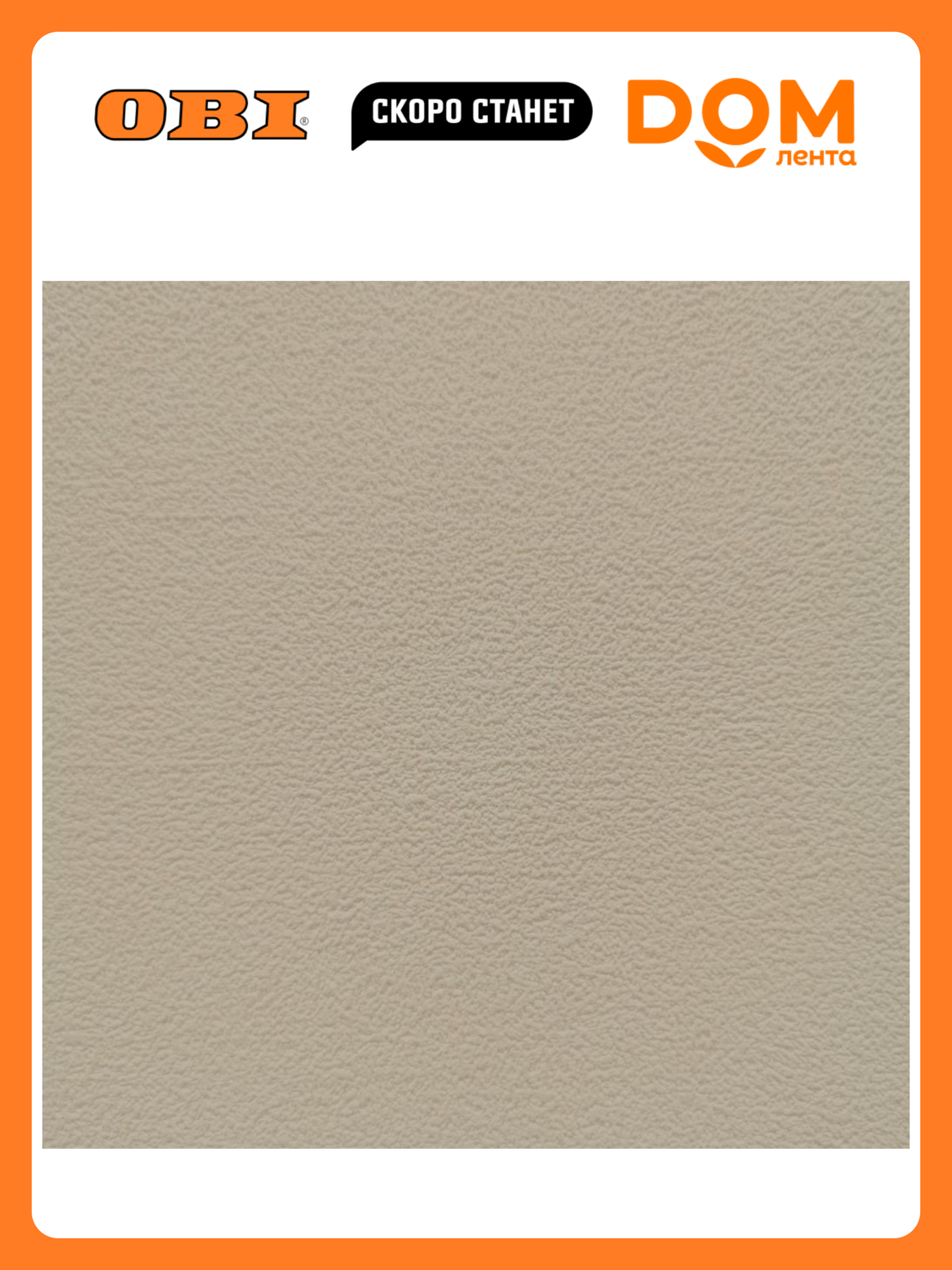 Виниловые обои ERISMANN Basic 60164-07 коричневые 1,06x10,05 м