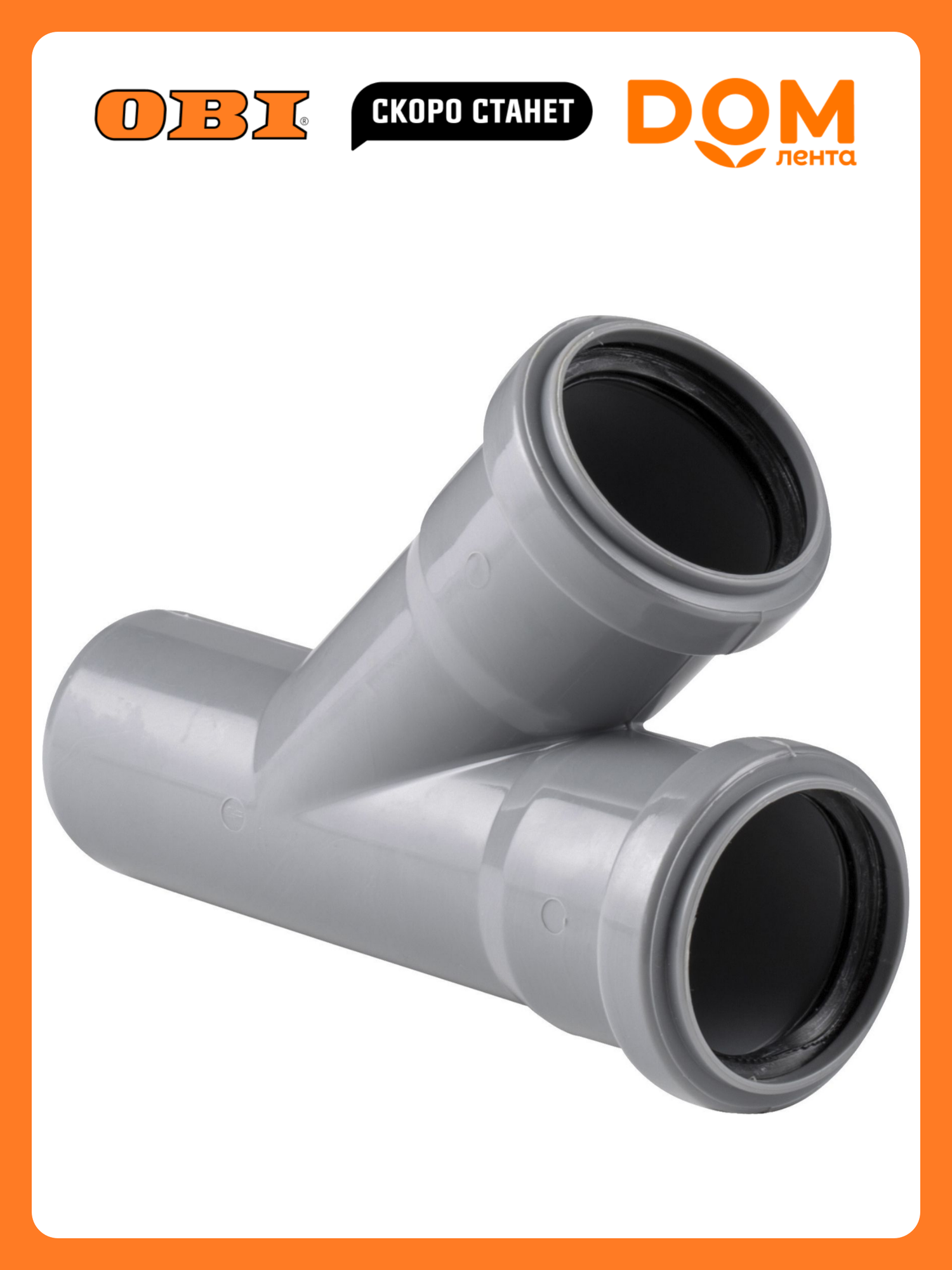 Тройник ВК ПП 50/50х45, серый, RTP