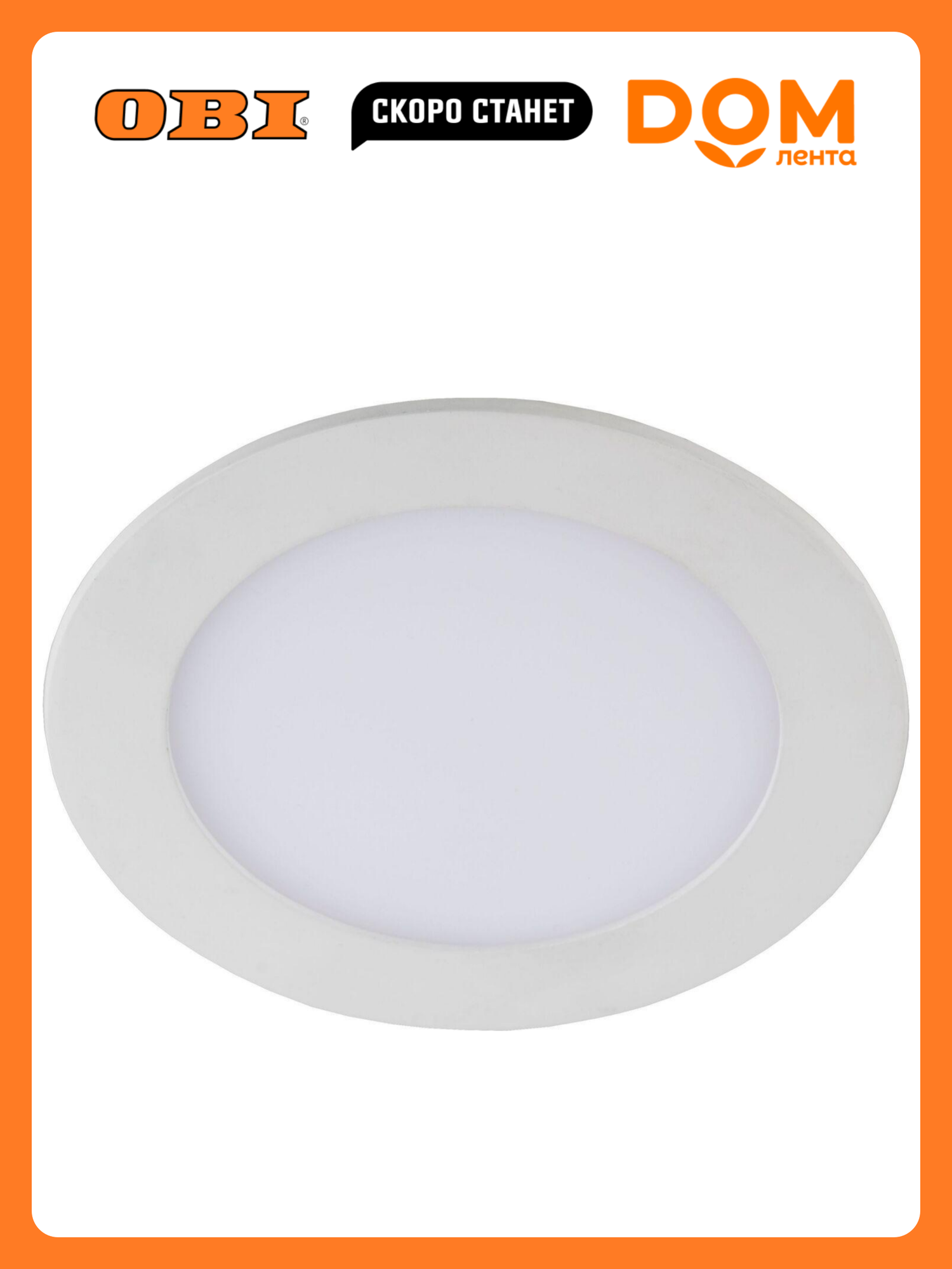 Встраиваемый спот ЭРА Б0019835, круглый, светодиодный, потолочный