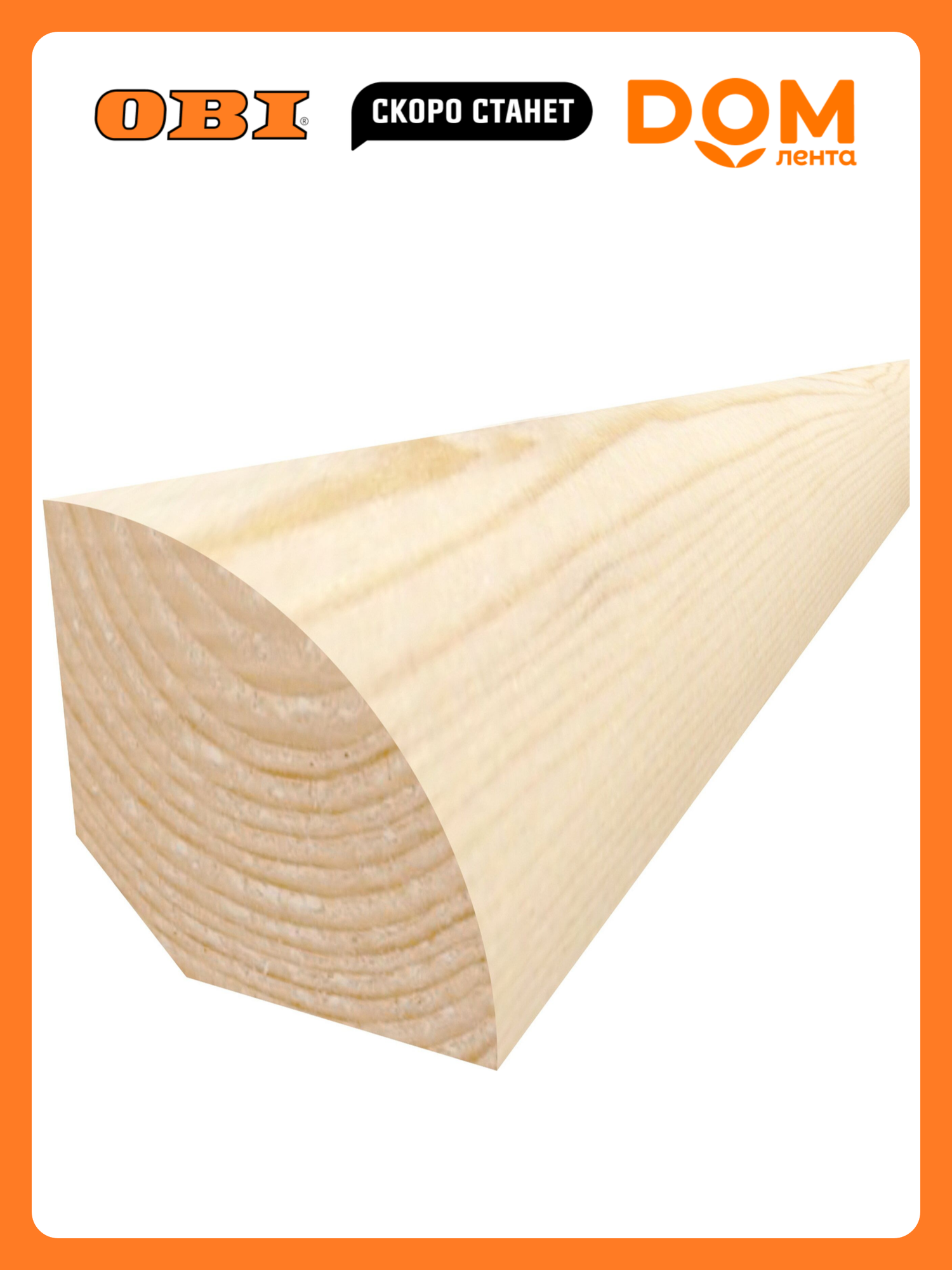 Штапик строганный сосна сорт Экстра 1000x15x15 мм