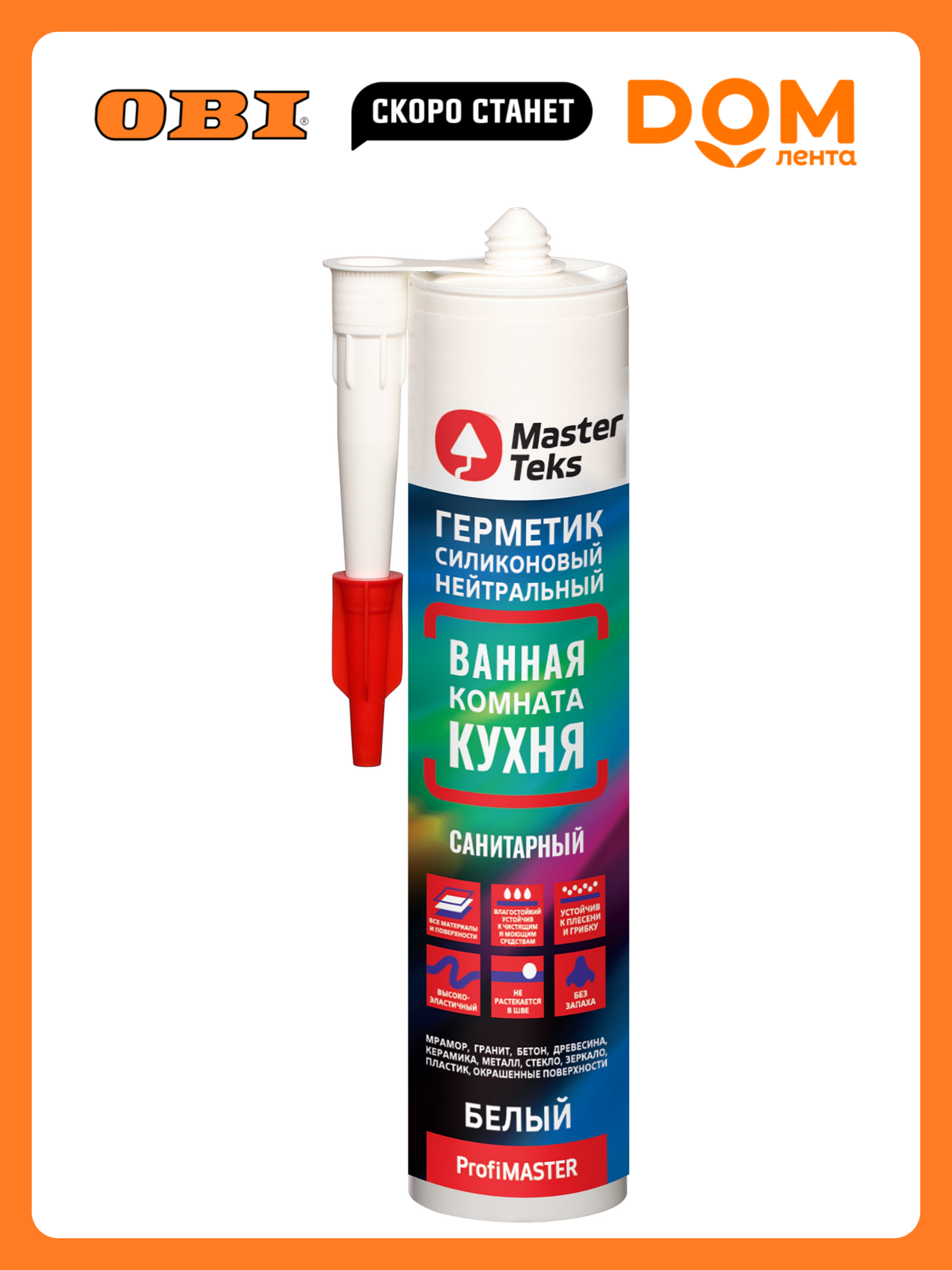 MasterTeks PM герметик силиконовый нейтральный ванная комната кухня 280 мл белый