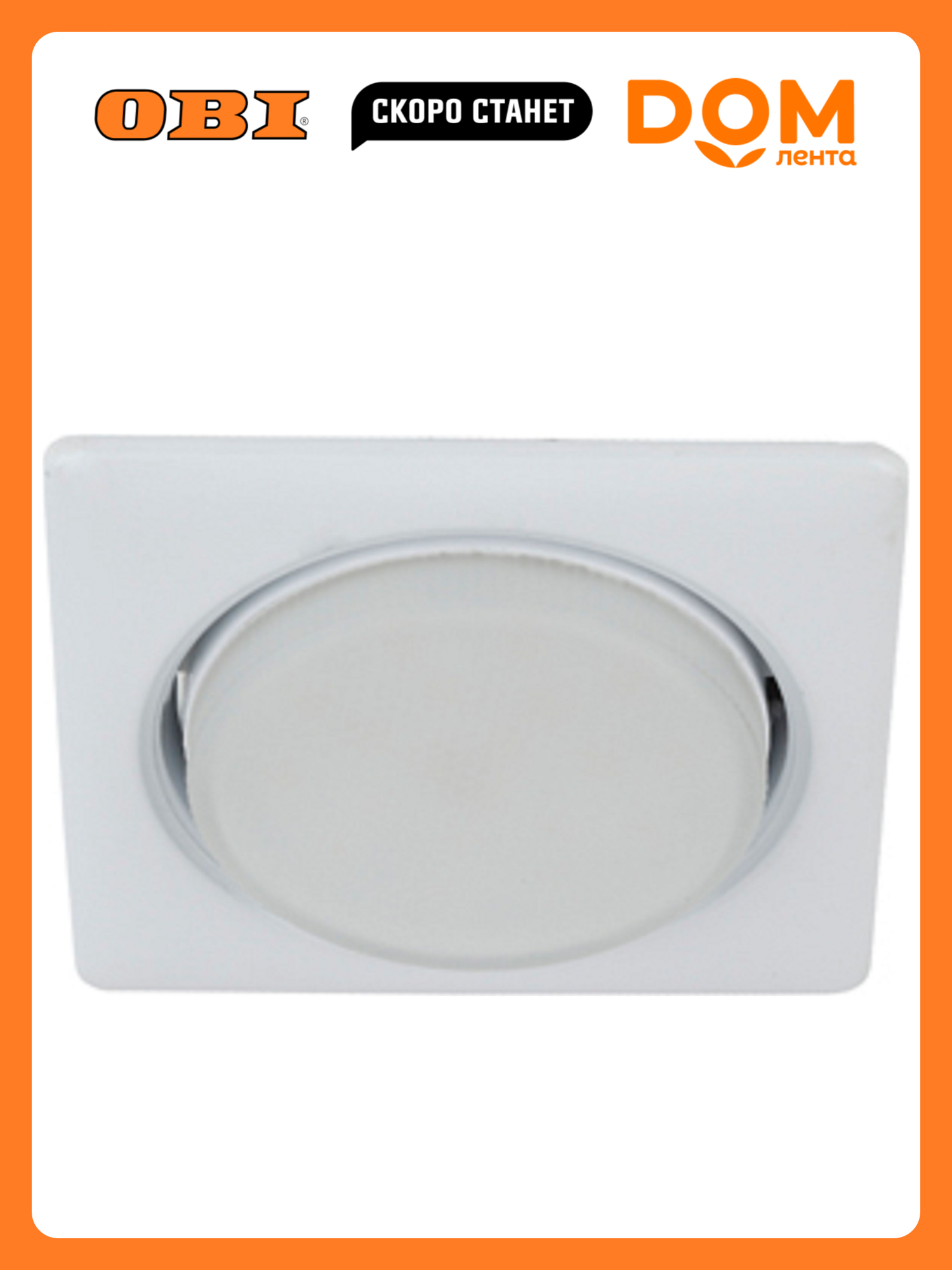 Встраиваемый светильник ЭРА KL71 белый, цоколь GX53, настенно-потолочный