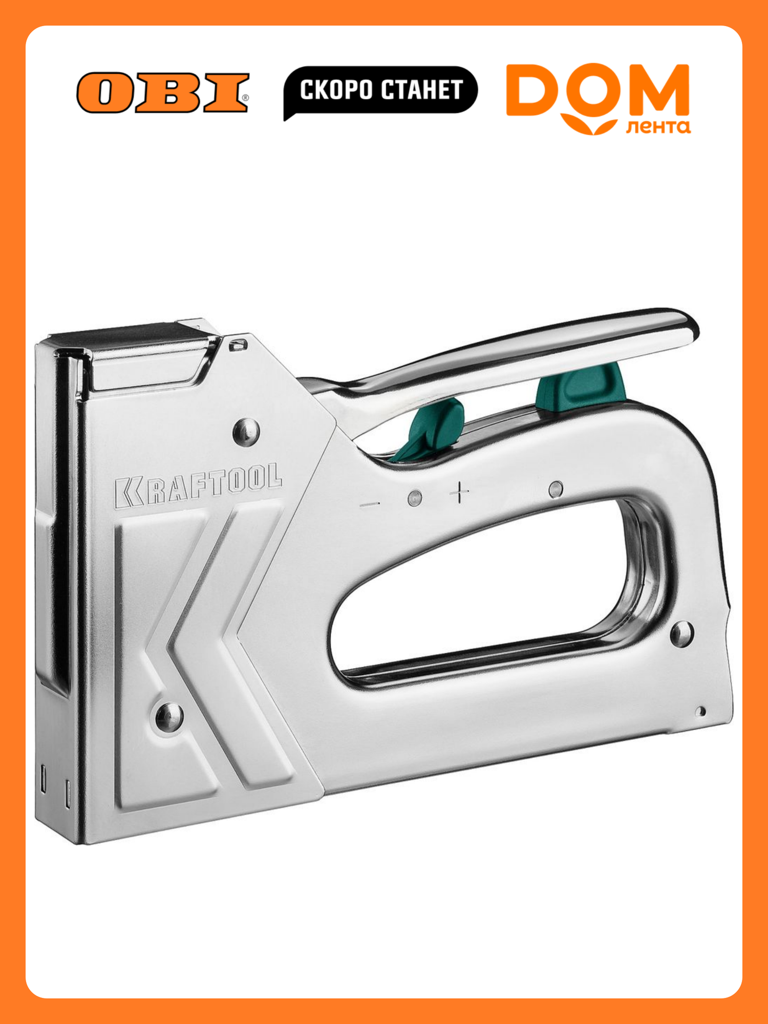 Степлер Kraftool, рессорный, регулировка силы удара, загрузка скоб снизу