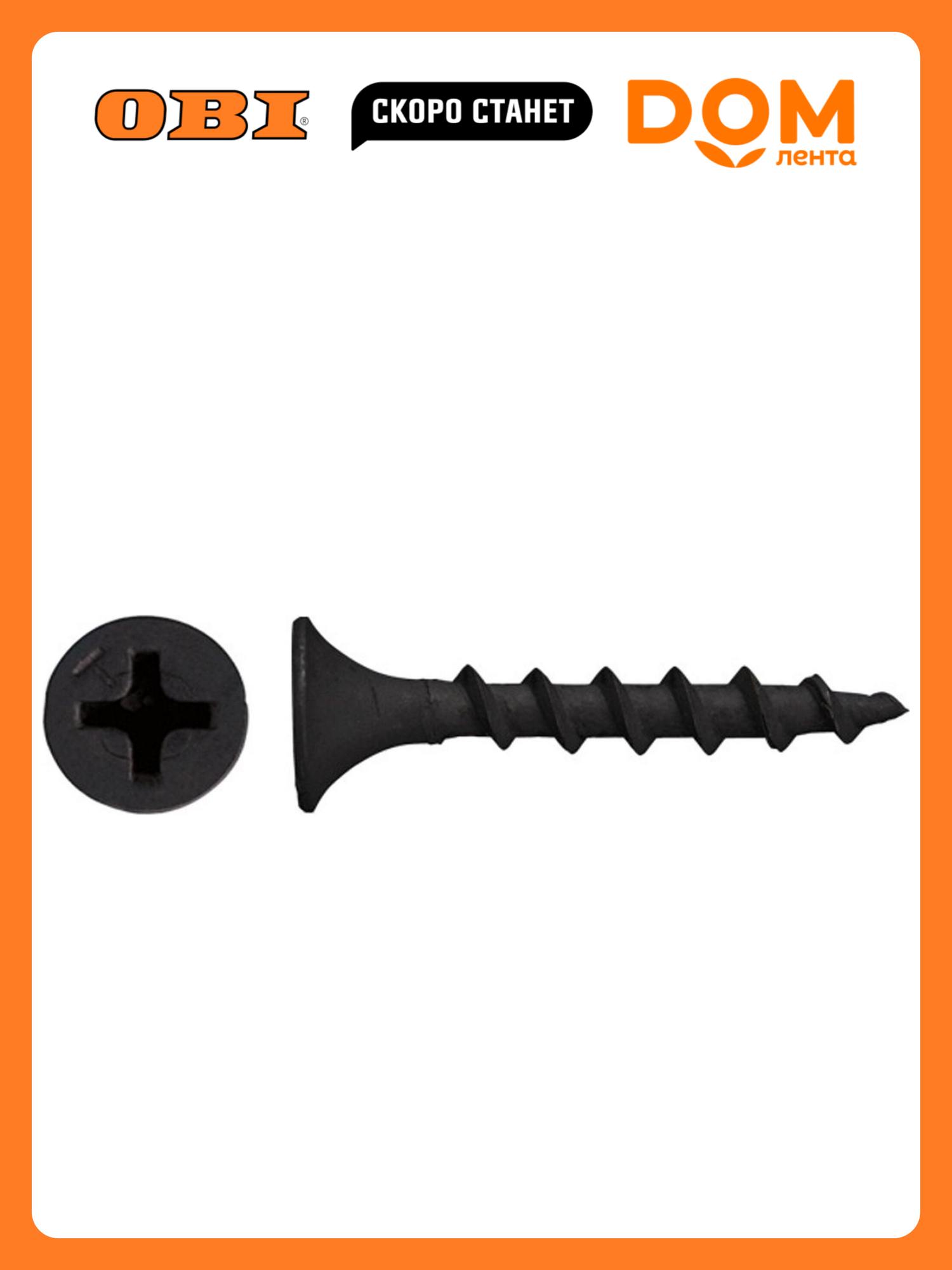 Саморезы Tech-KREP 3,5х45 мм крестообразные по дереву 1,105 кг