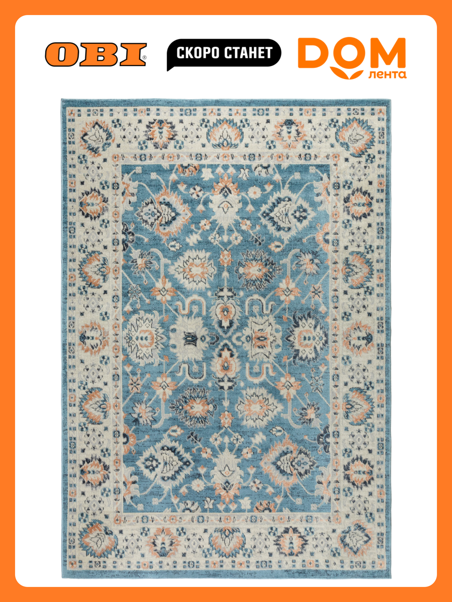 Ковер Klio 05243A 200x300 см синий