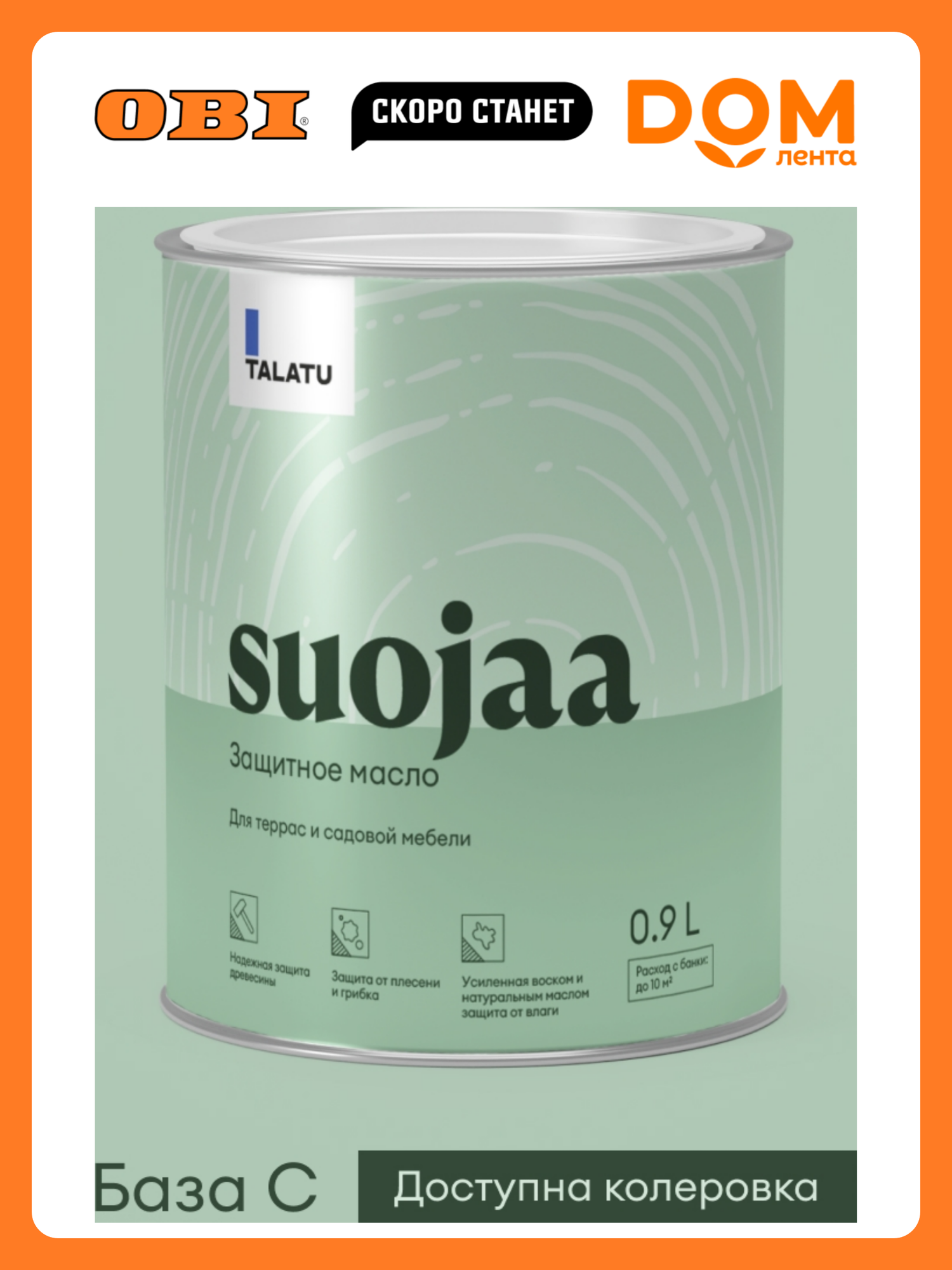 Масло защитное TALATU "SUOJAA", для дерева, для наружных работ, бесцветное, 0,9л