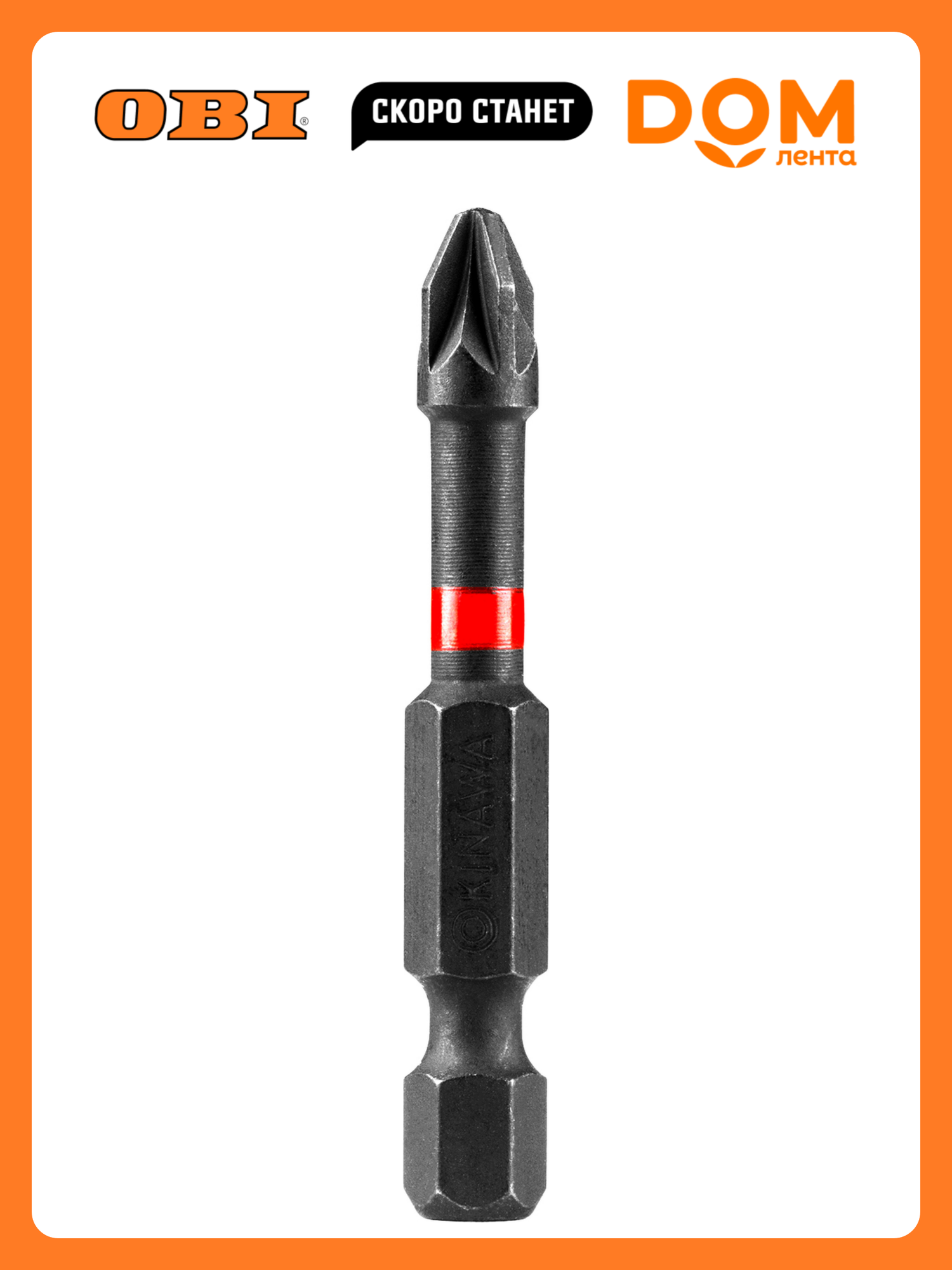 Биты торсионные 2162-3-50 Okinawa SVCM PH3x50мм, блистер (2шт)