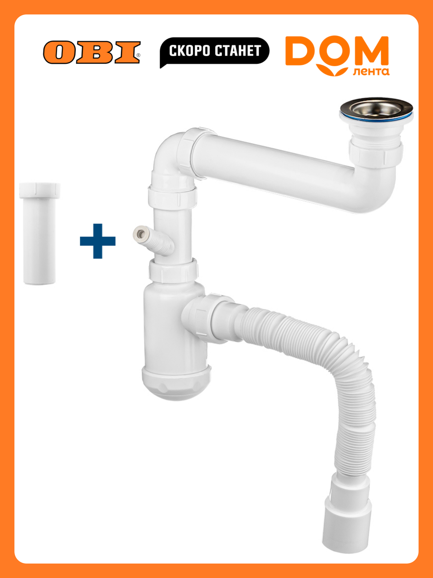 Сифон 2 в 1 для кух. 1.1/2"х40, со смещ.(вып. с нерж. реш, с/без отв. для стир. маш.) с г. т. 40х40/50