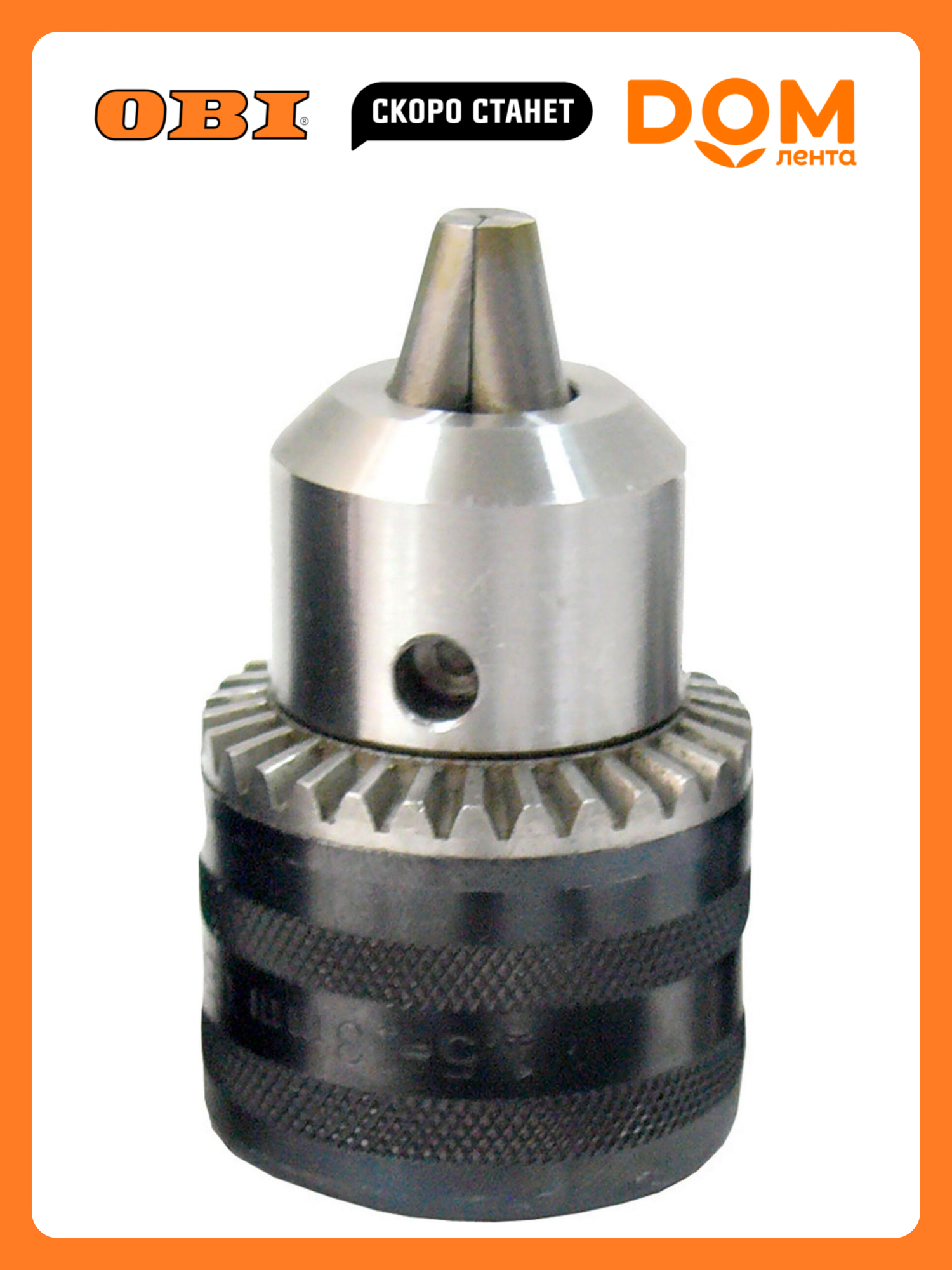 Патрон для дрели ключевой калибр 1,5-13 мм 1/2х20 UNF