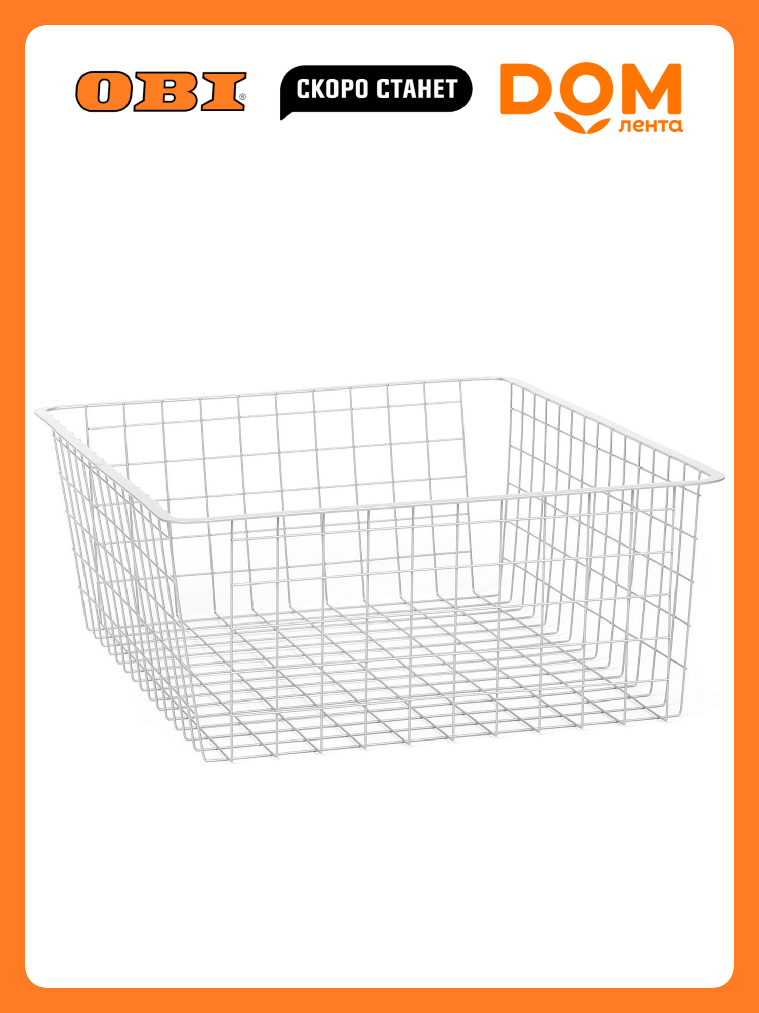 Корзина Larvij 555x410x185мм, металл, белая, выкатная, высокие борта