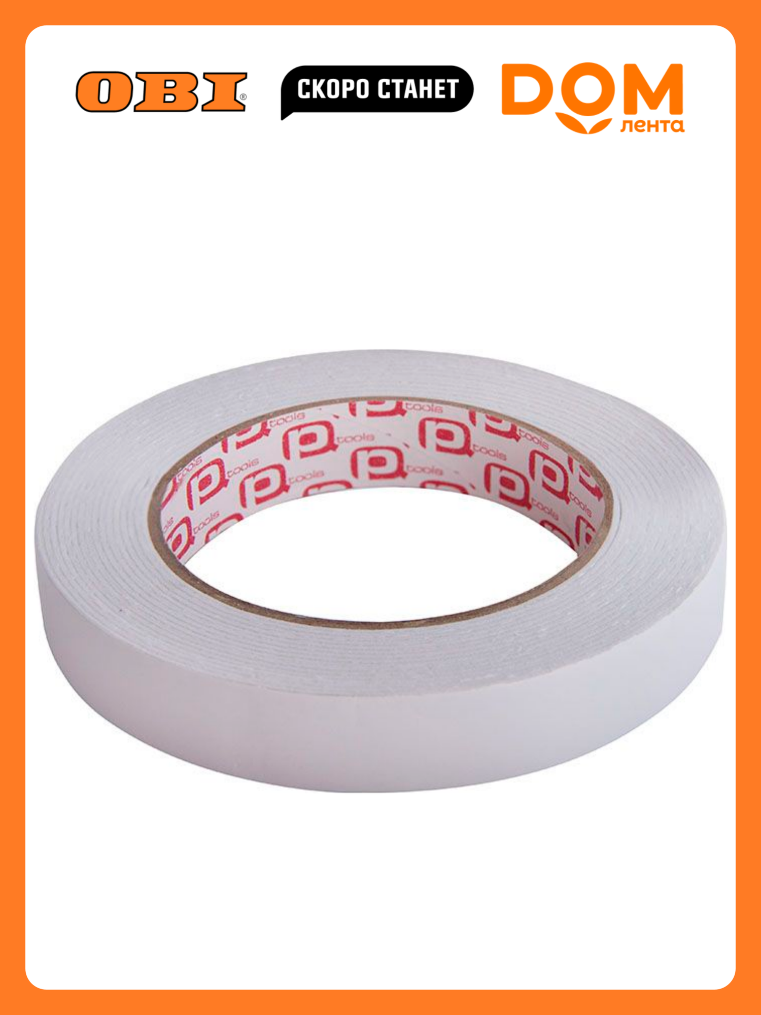 Лента клеящаяся двусторонняя, на вспененной основе ToolBerg, 19мм х 5м