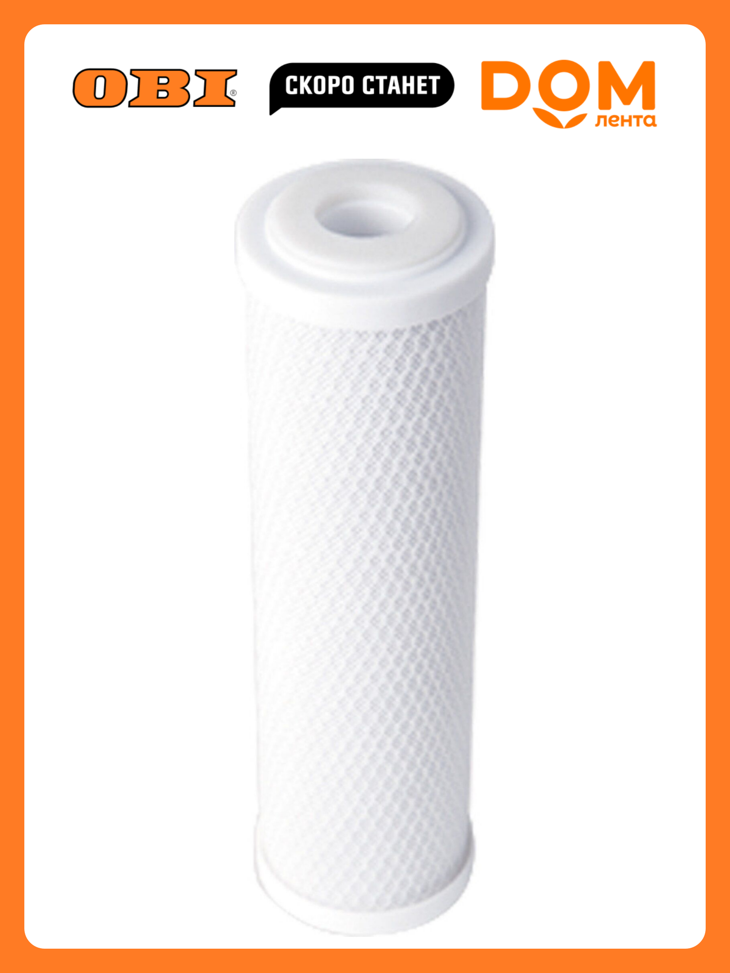 Картридж проточный Гейзер 10SL, для жесткой воды, ресурс 2000 л