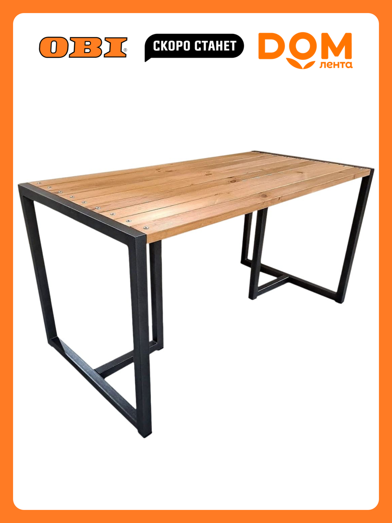 Стол садовый "Лофт", металл, дерево, прямоугольный, 150 см x 70 см x 75 см