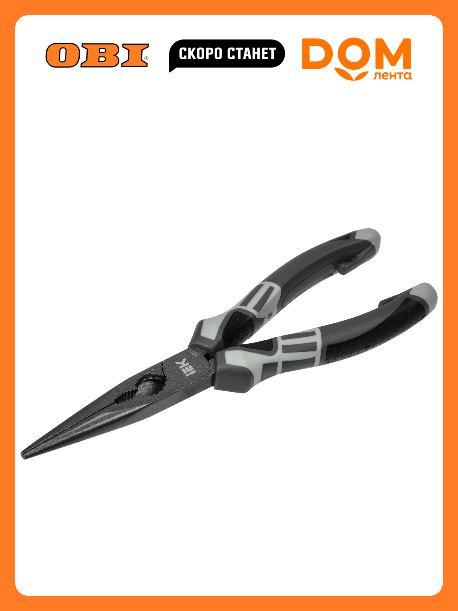 Тонкогубцы IEK ARMA2L, хромованадиевая сталь, антикоррозийное покрытие, 200мм