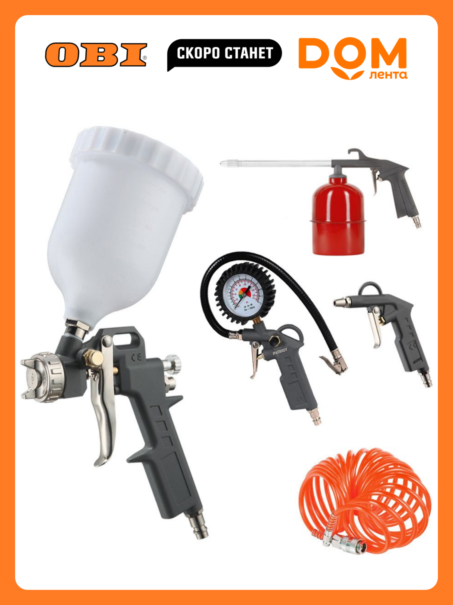 Набор PATRIOT KIT 5A