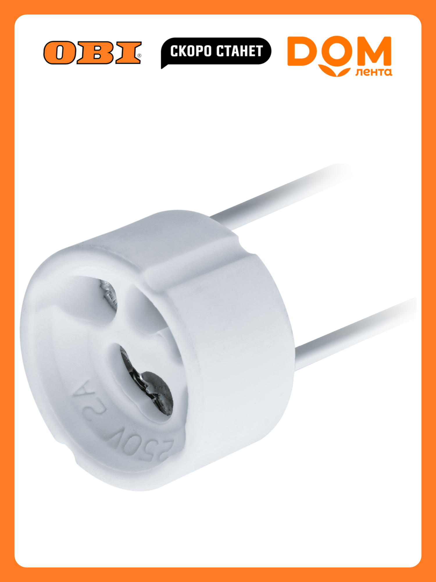 Патрон электрический Navigator CL-GU10, цоколь GU10, винтовое крепление, белый