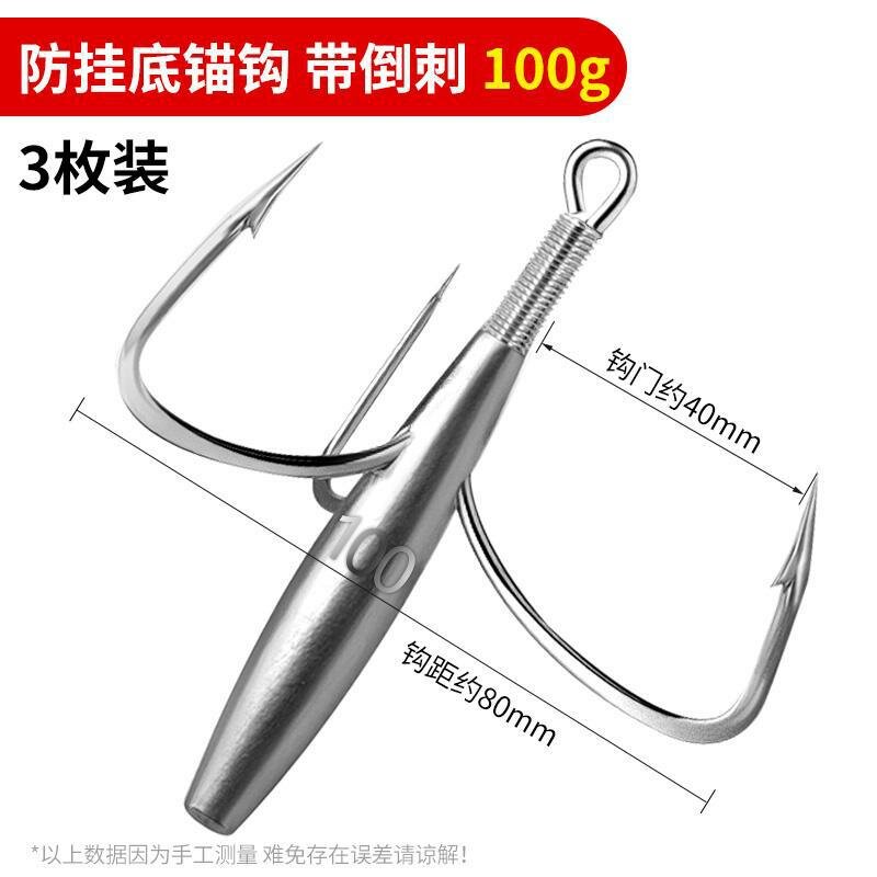 Крючок с шипами, антискользящий, донный якорь, три якорных крючка с грузилом, трехзубый крючок, рыболовный крючок, щеточный рыболовный крючок, царапающий рыболовный крючок, круглый наконечник, копьеобразный крючок