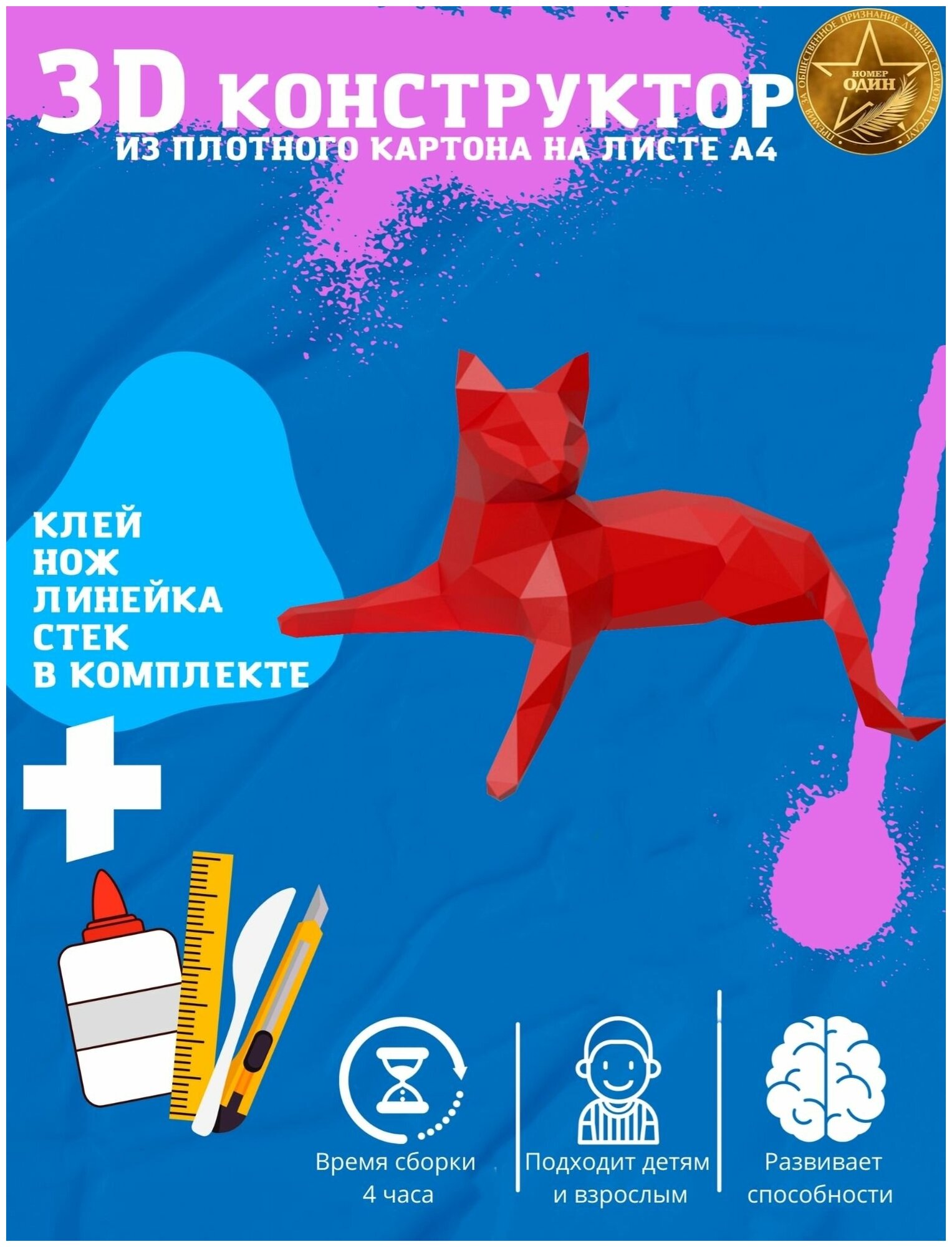 Развивающий интерьерный объемный конструктор 3D пазлы, набор для настенного декора детям и взрослым