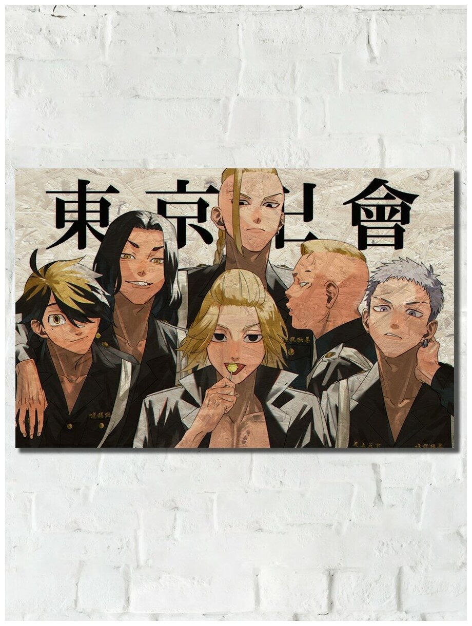 Картина интерьерная на рельефной доске Токийские мстители (Манджиро, Кен, Баджи, Казутора) - 8007 Г