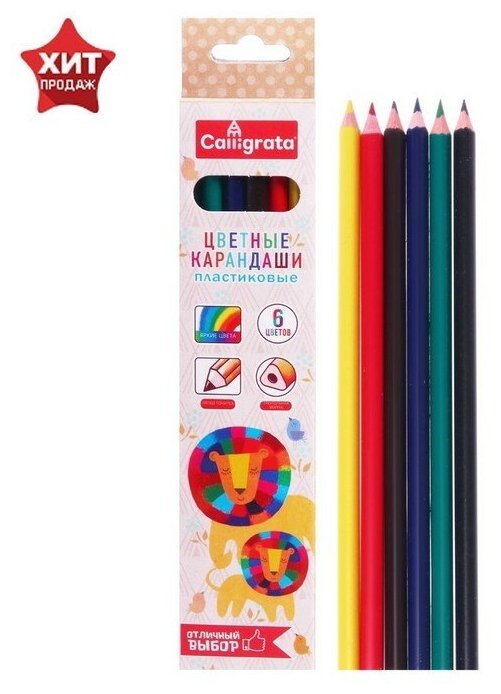 Карандаши 6 цветов ТероПром 5386766 Calligrata, заточенные, трехгранные, пластиковые, эконом, картонная упаковка, европодвес, 5386766