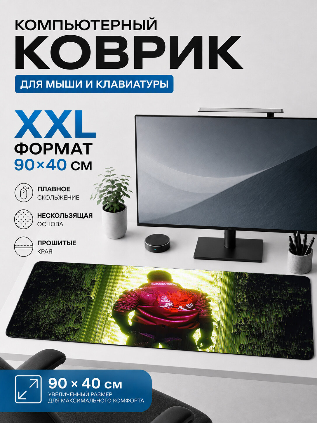 Большой игровой коврик для мыши и клавиатуры 90×40 см Cyberpunk — киберпанк байк, фиолетовый неон