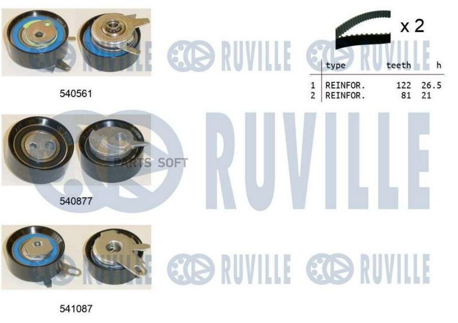 550143 RUVILLE Комплект ГРМ AUDI/VW LT 28-35/28-46/TRANSPORTER IV 2.5TDI (ролик 3шт+ремень 122x26.5+ремень 81x21) <