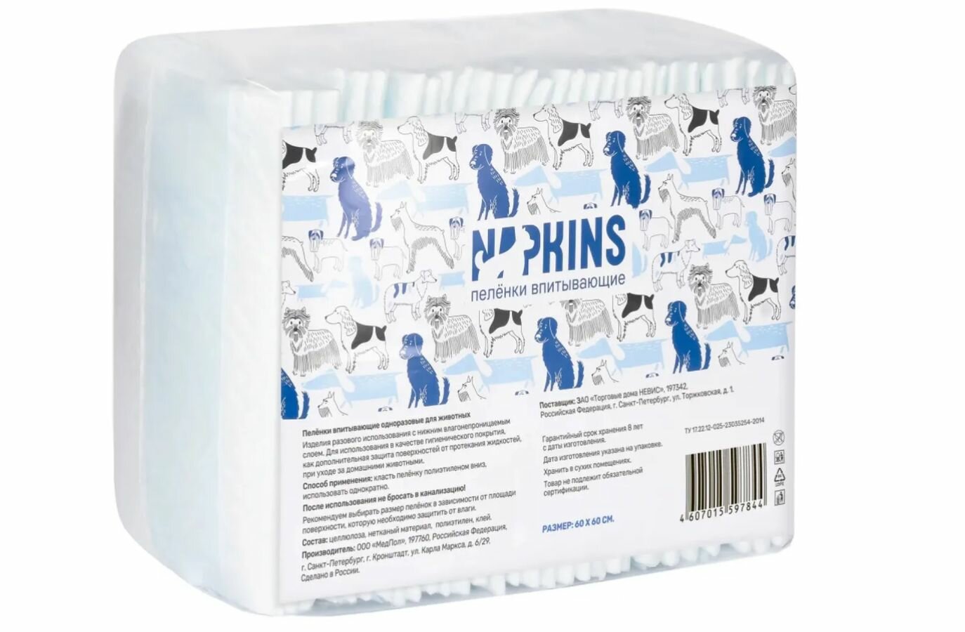 NAPKINS впитывающие пеленки для собак,60 х 60 см,5 шт