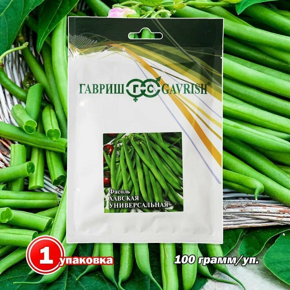 Семена Гавриш Фасоль Хавская универсальная ранняя 100г 1 упаковка