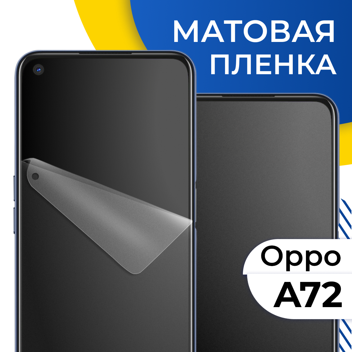 Комплект 2 шт. Матовая гидрогелевая пленка для телефона Oppo A72 / Самовосстанавливающаяся защитная пленка на смартфон Оппо А72 / Противоударная
