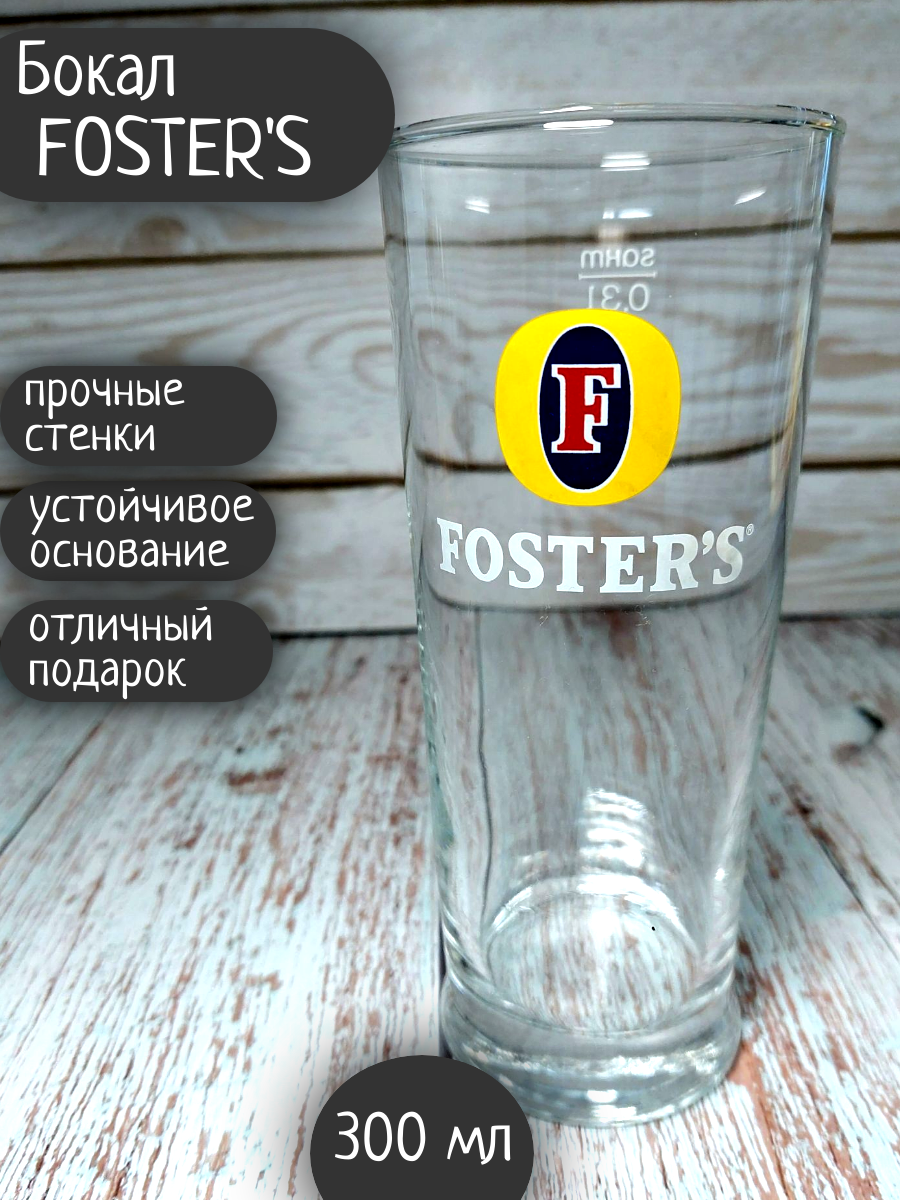 Бокал Foster's (Фостерс), 0,3 л