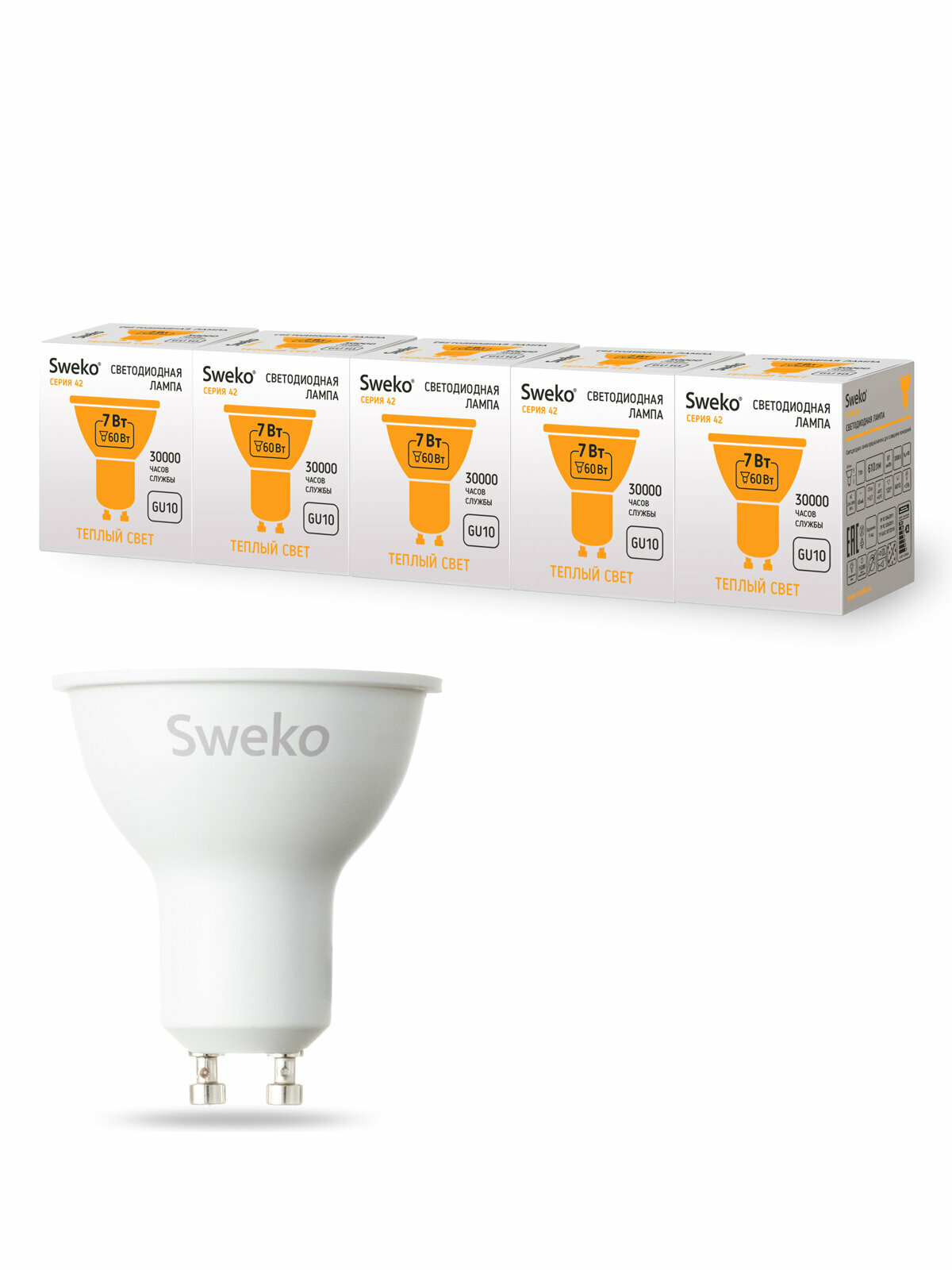 Комплект 5 шт. Sweko Светодиодная лампа PAR16 матов GU10 7W (610lm) 3000K 54х50мм
