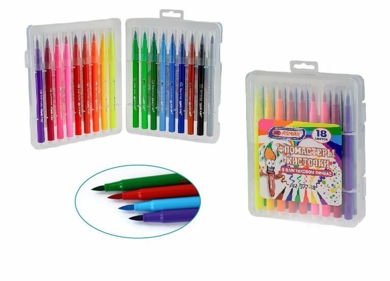 Фломастеры - кисточки в пластиковом пенале - 18 цветов