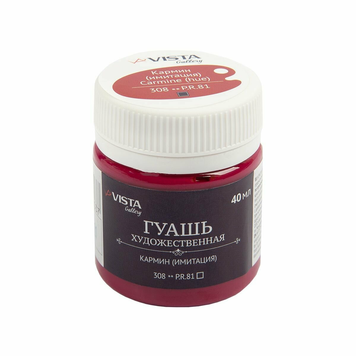 Краски гуашь 6 баночек по 40 мл "VISTA-ARTISTA" "Gallery" художественная группа 3 VAG-40 308_Кармин (имитация) (Carmine (Hue))