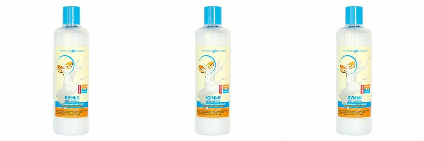Эксклюзивкосметик Крем-шампунь Кумыс, востановление и укрепление для тонких, ломких волос 500 г, 3 шт.