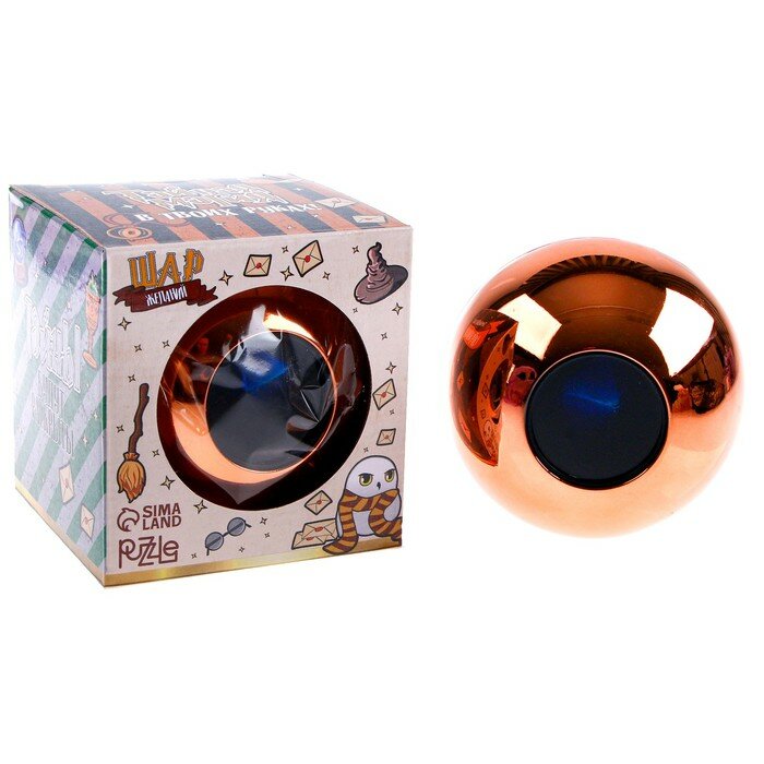 Шар желаний "Предсказания судьбы" 10см, золото, 9405640