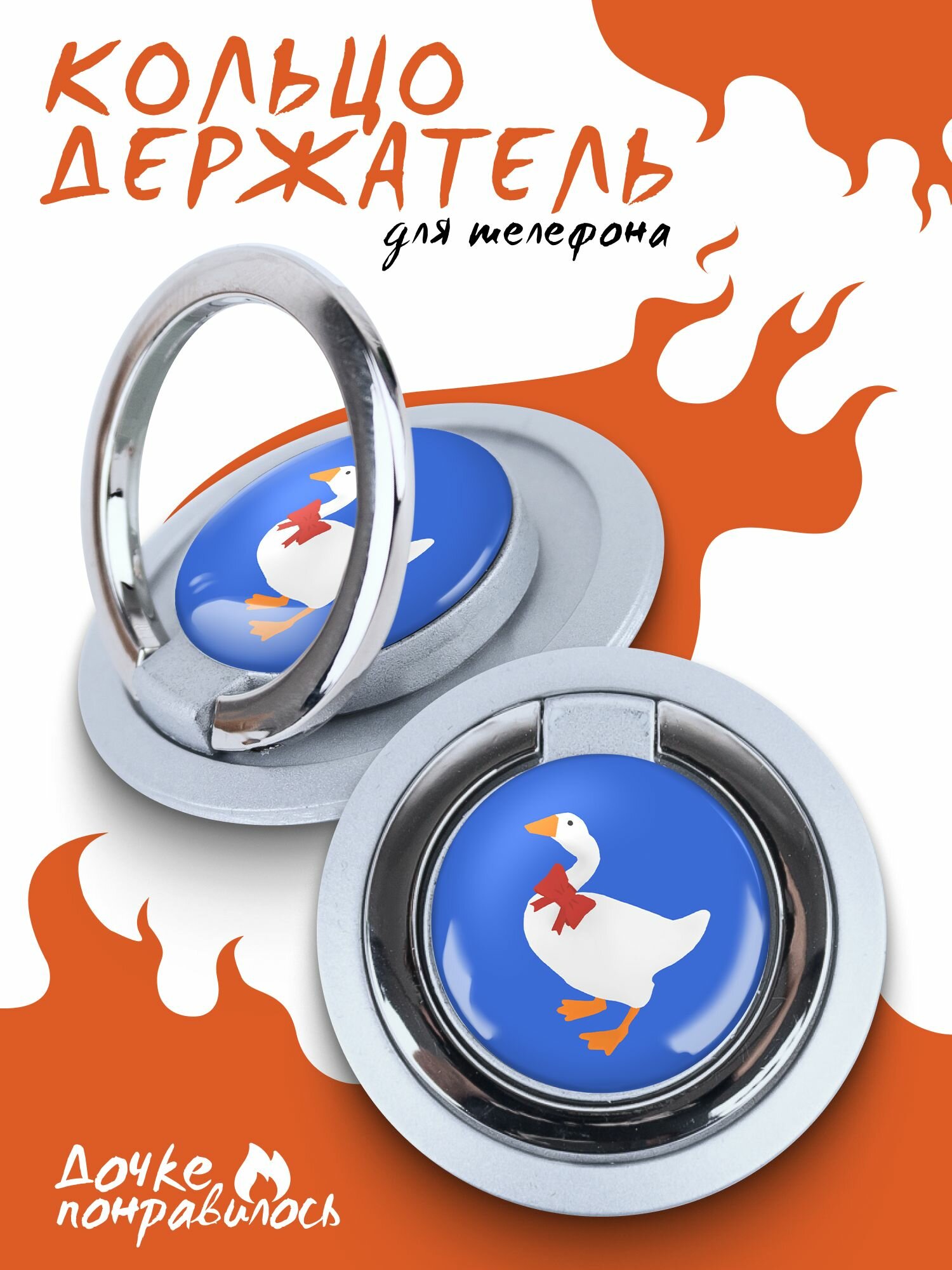 Держатель для телефона попсокет Гусь мем