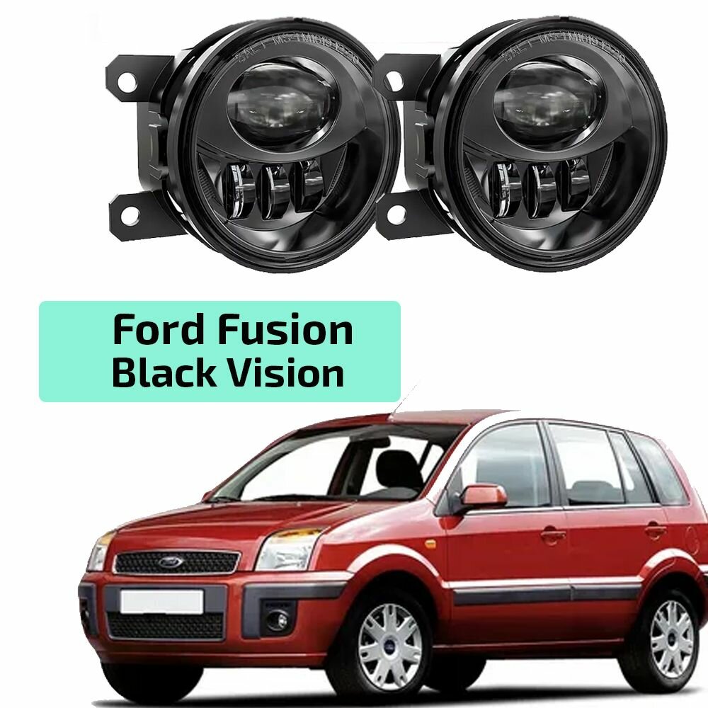 Противотуманные фары для Ford Fusion 5000k Black Vision led 60w птф