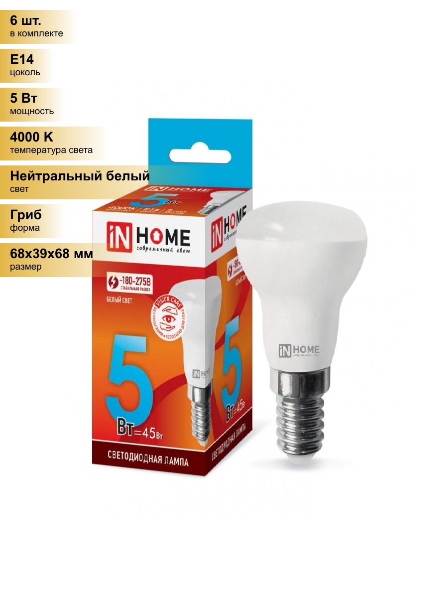 (6 шт.) Светодиодная лампочка ASD/InHome VC R39 E14 5W(410lm) 4000K 4K 39x68 (без пульсации) 0852 Нейтральный белый. Цоколь E14