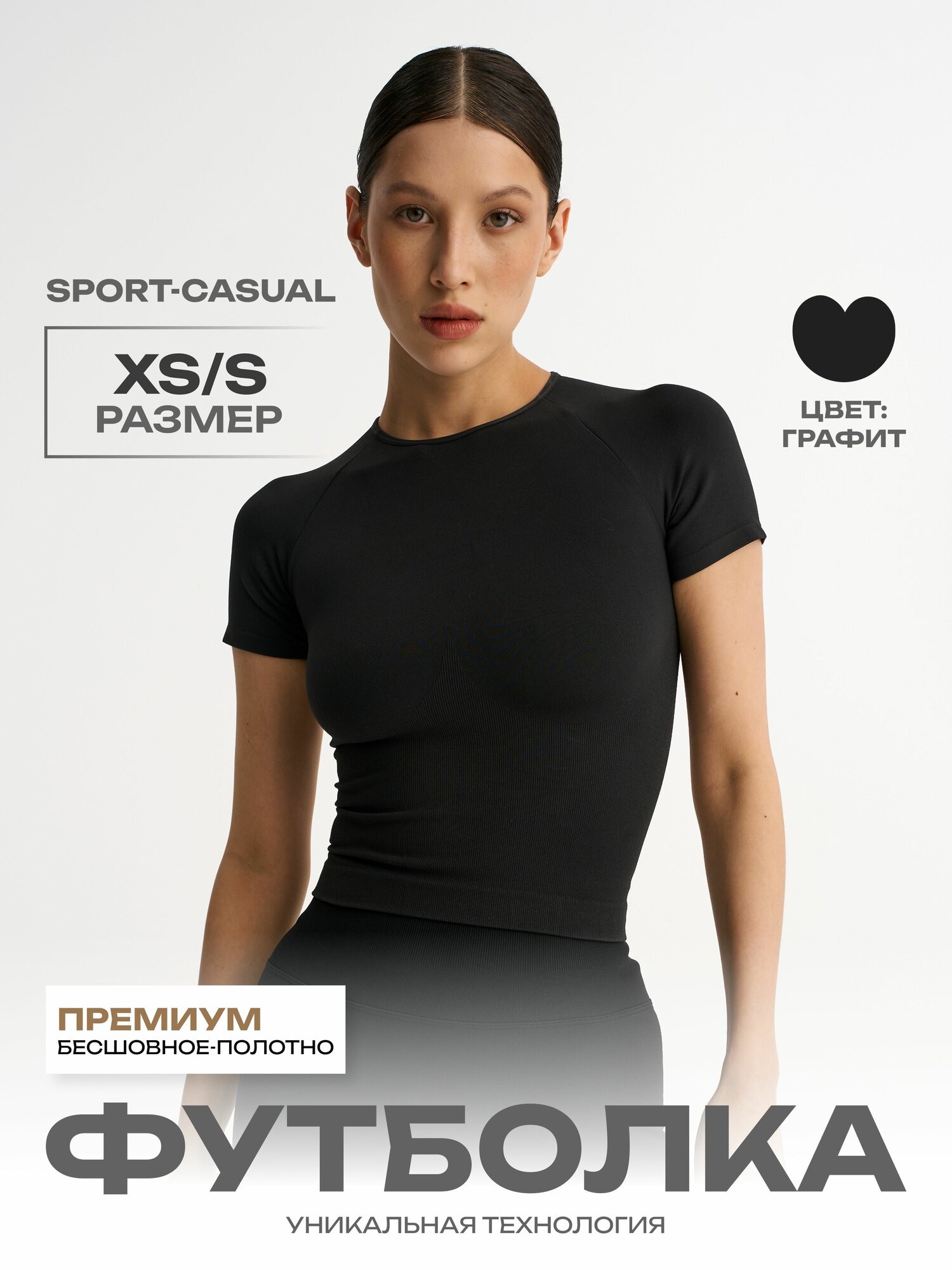 Футболка спортивная