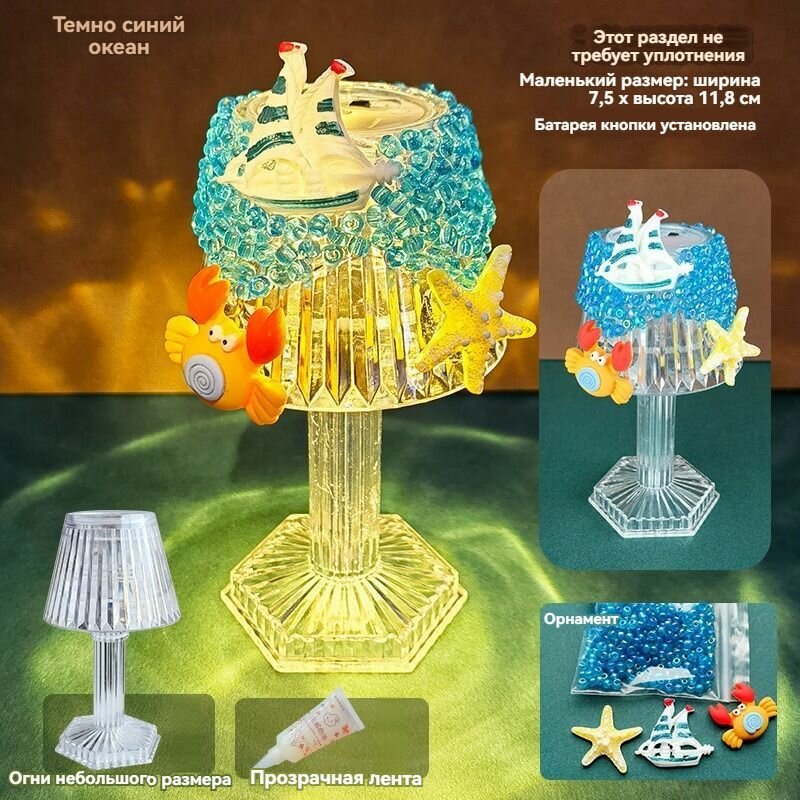 Маленькая настольная лампа ручной работы diy, рождественский ночник Маленький размер: 7,5x11,8 см