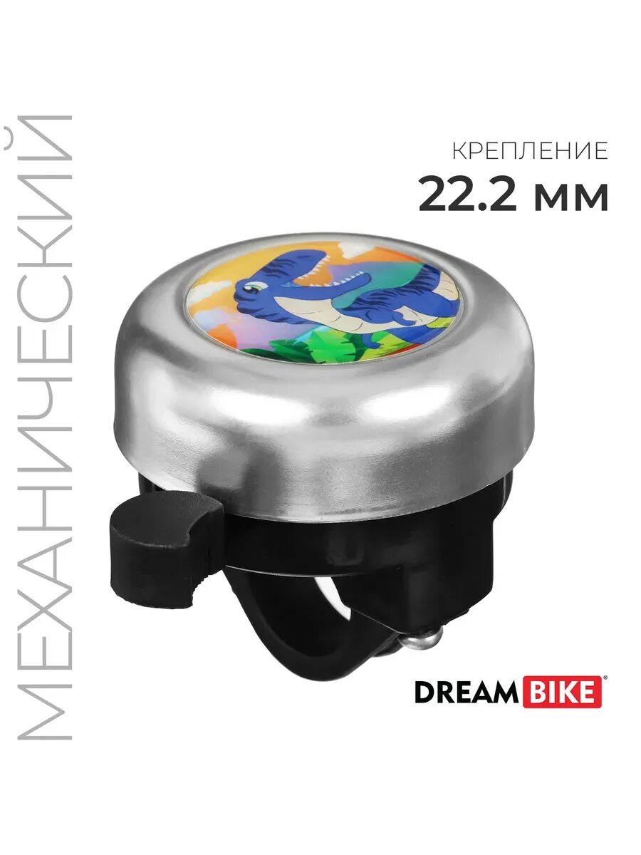 Звонок на велосипед детский для мальчика