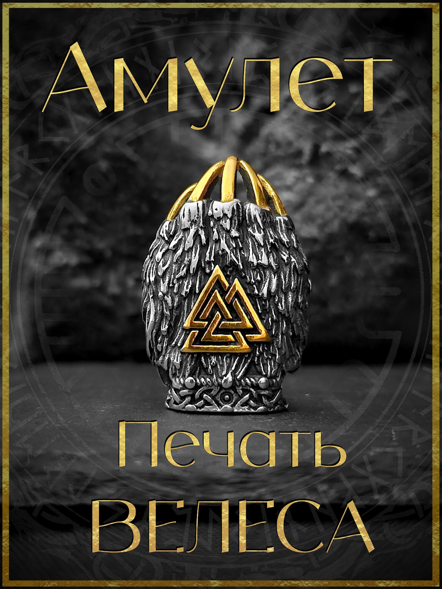 Подвеска Лапа медведя Сильный оберег. Талисман защиты. Амулет удачи и успеха. Денежный талисман.