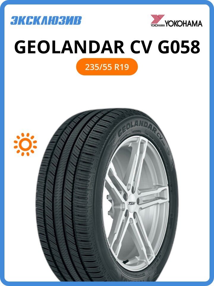 Летняя шина Yokohama Geolandar CV G058 235/55 R19 105V