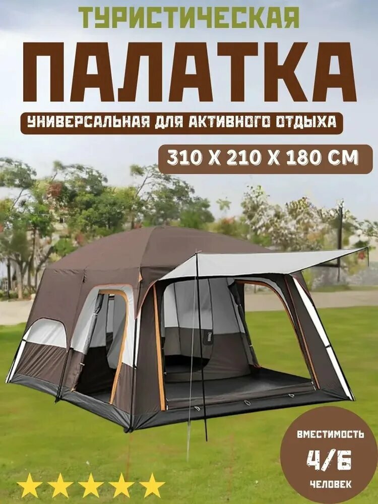 Палатка 4-местная Семейная игровая палатка на открытом воздухе с окном