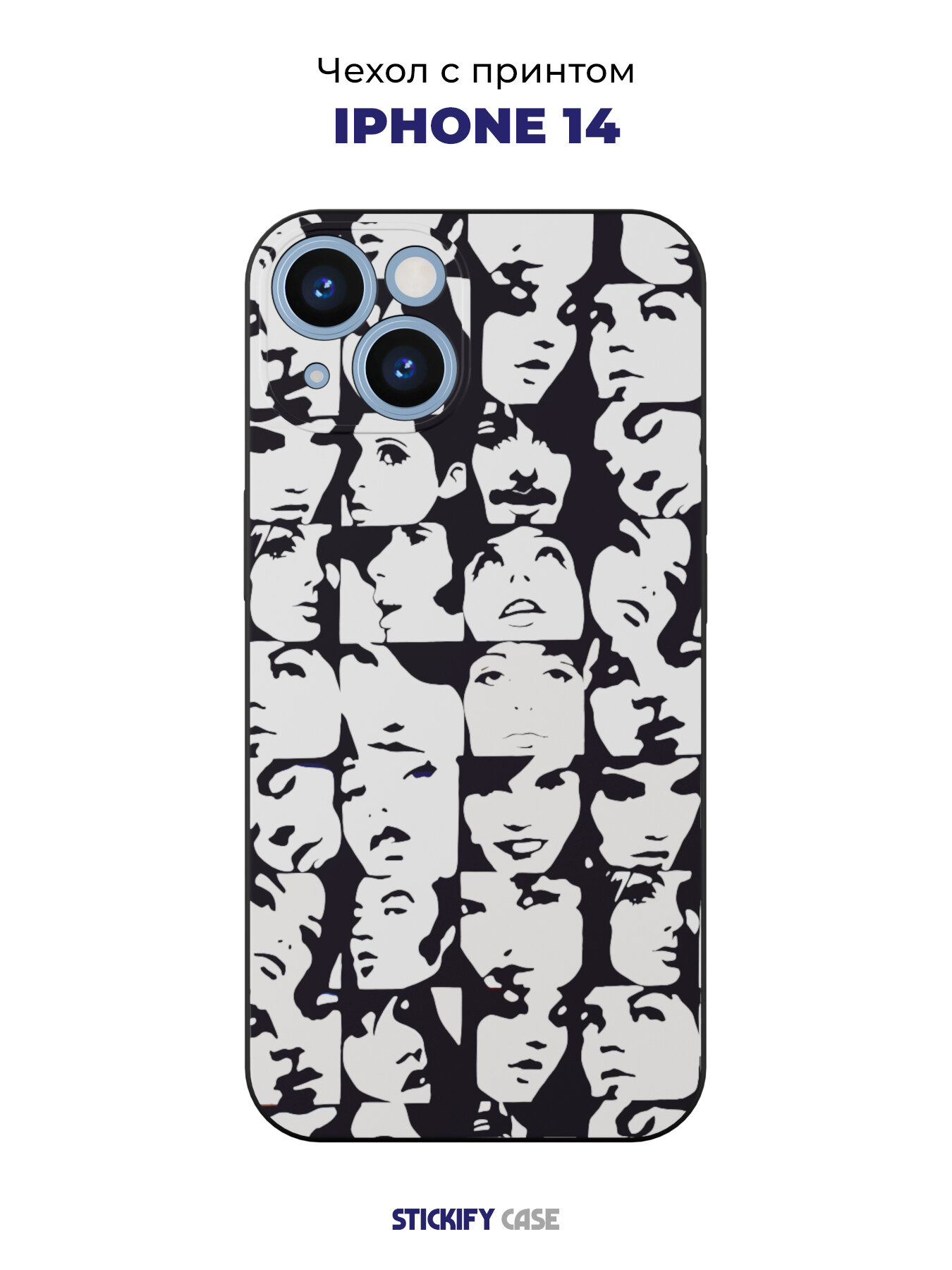 Силиконовый чехол STICKIFY CASE на iPhone 14, черный, с принтом эстетичным, женский принт.