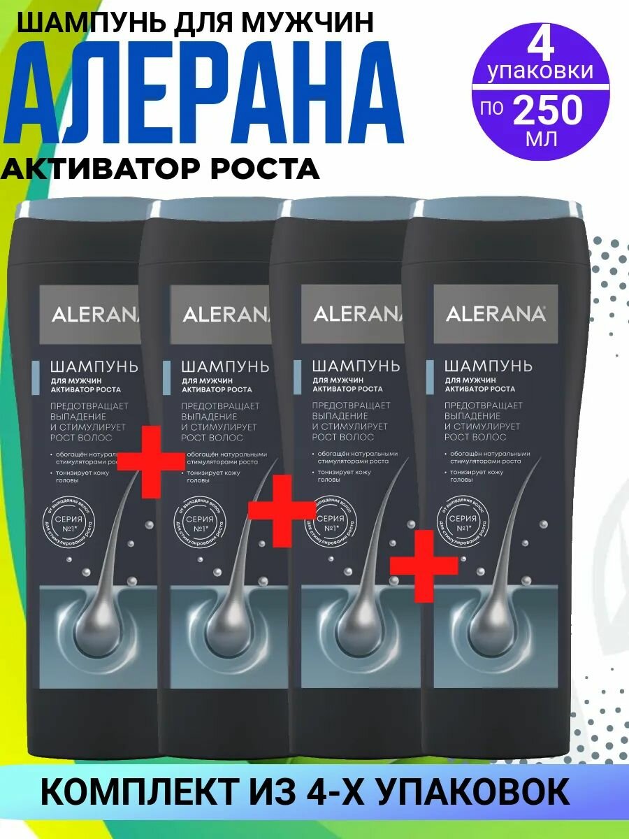 Алерана Активатор Роста, шампунь для мужчин, 4 упаковки по 250 мл, Комплект из 4х упаковок
