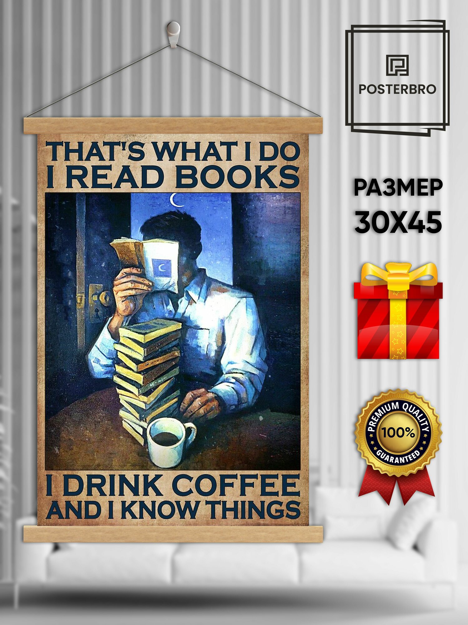 Постер интерьерный с магнитным подвесом Книги, 30*45 винтажная картина