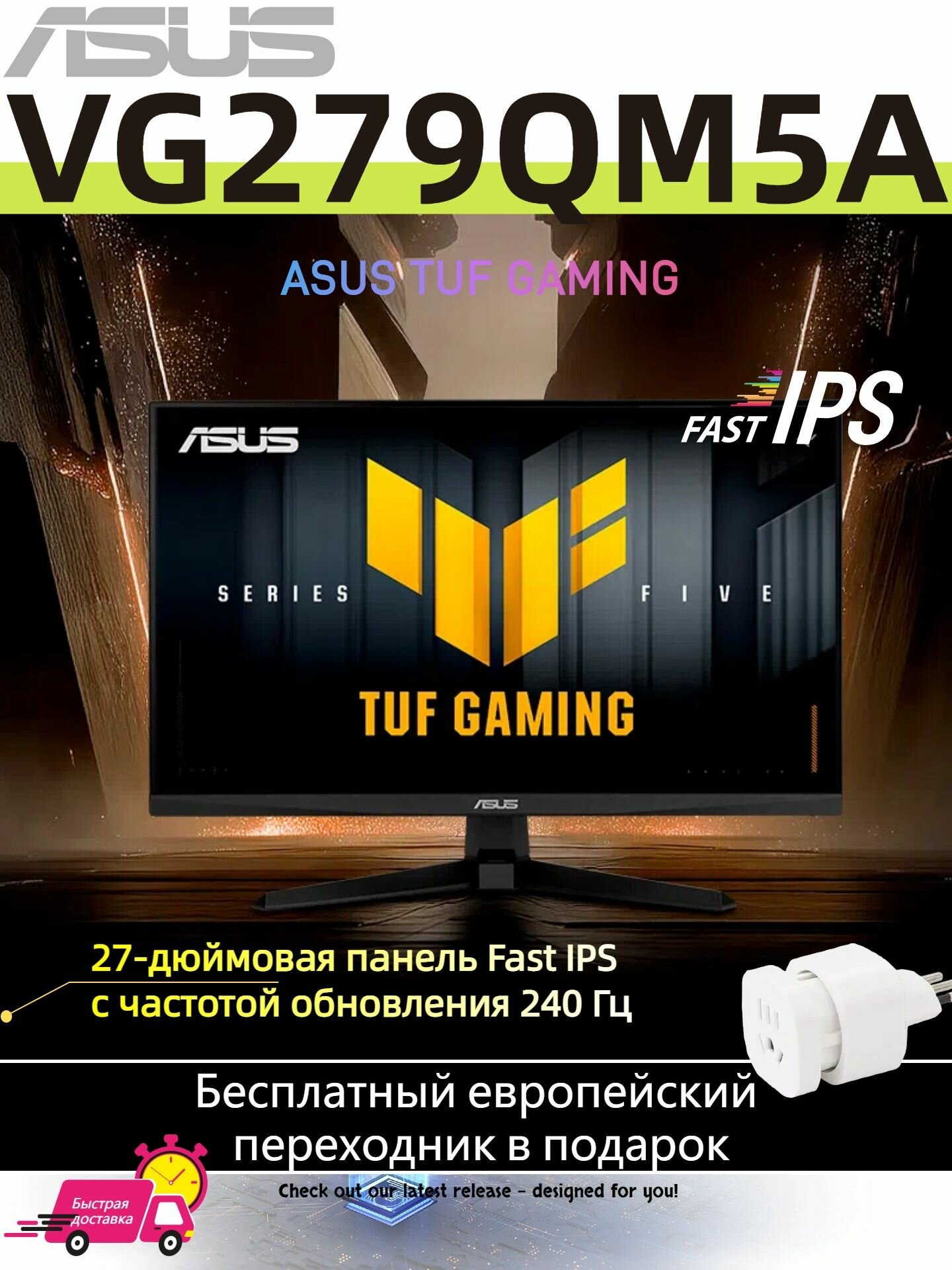 Монитор ASUS TUF VG279QM5A, диагональ 27", 240Гц, IPS, антибликовый, чёрный