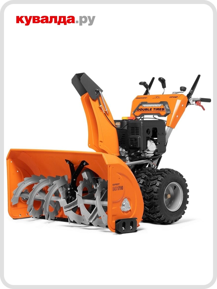 Снегоуборщик бензиновый DAEWOO DAST 17110