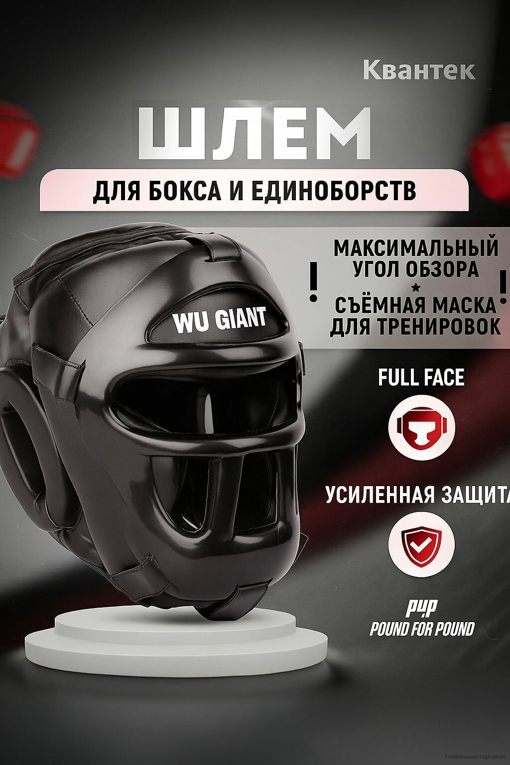 Шлем защитный, размер: M